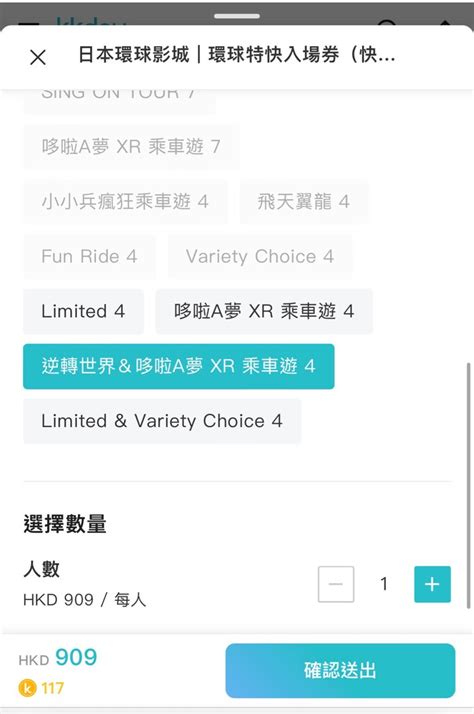 放712 1張 日本環球影城 Usj Fast Pass 門票＆禮券 機票及海外景點 Carousell