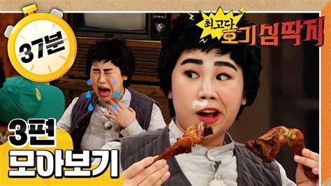 EBS놀이터 최고다 호기심 딱지일부러 토하면 위험해위험해 폐렴위험해 음식 알레르기3편 모아보기40분 연속