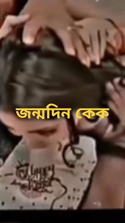 জন্মদিন উপলক্ষে কেক Youtube