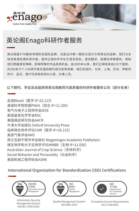 是否可以拒绝期刊提供原始数据的要求？ 英论阁enago sci ssci ei论文润色 知乎