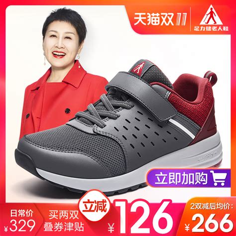 足力健老人鞋妈妈运动女鞋秋季女2018新款时尚平底老年休闲健步鞋 天猫商城降价监控 价格走势 历史价格 一起惠神价网 178hui
