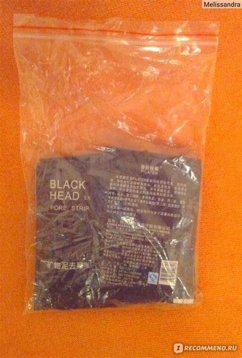 Маска от черных точек Pilaten Black Head Pore Strip - «Эффектная и ...