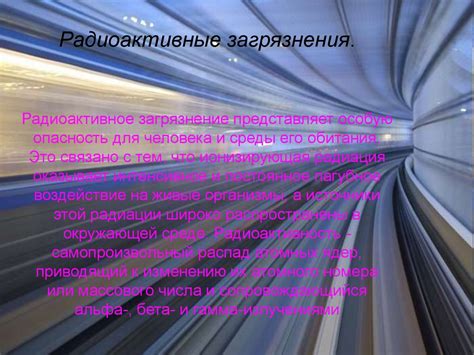 Физика и экология презентация онлайн