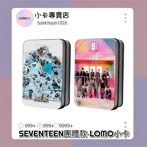⚡預購 小卡專賣店⚡seventeen Lomo小卡鐵盒 崔勝哲尹淨漢洪知秀文俊輝權順榮全圓佑李知勳李碩珉徐明浩夫勝寛 蝦皮購物