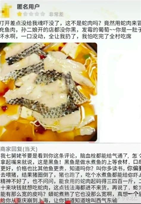 奇葩差评加高赞回复 知乎