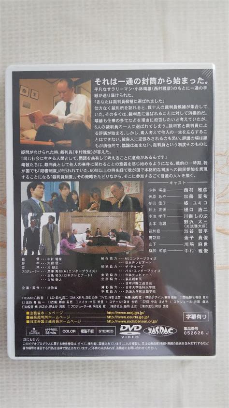 裁判員制度 未開封dvd 最終価格 ️ メルカリ