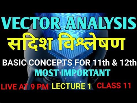 VECTOR ANALYSIS CLASS VECTOR CLASS INTRODUCTION OF YouTube