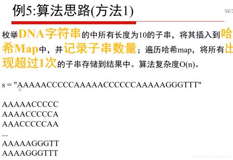 Leetcode 重复的dna序列(javajava 算法题重复的dna序列 Csdn博客 Leetcode 重复的dna序列(javajava 算法题重复的dna序列 Csdn博客