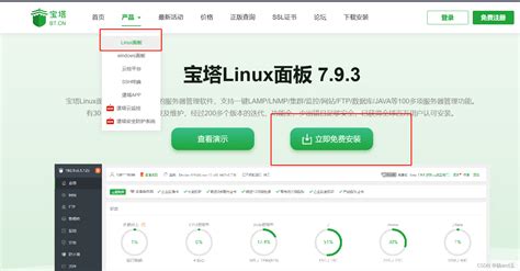 安装windows自带wsl虚拟机以及宝塔安装（win10或者10以上的才可以）wsl Install 速度慢 Csdn博客