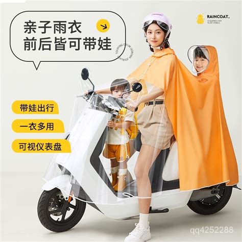 【精選好物】雨衣 電動電瓶車專用 帶小孩母子 親子全身 防暴雨加厚 透明摩託車雨披 Pzqr 蝦皮購物