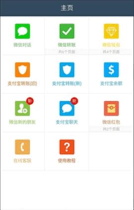银行转账截图p图制作生成器免费下载 银行转账截图p图制作生成器无水印版下载v1 5 3 聚侠网