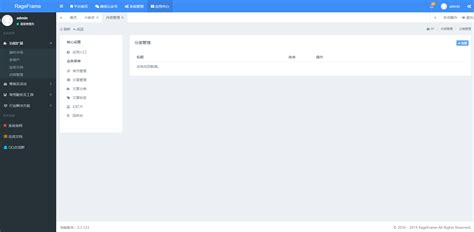GitHub jianyan74 rageframe2 一个基于 Yii2 高级框架的快速开发应用引擎