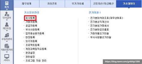 더존부가세신고 폐업한 개인사업자 부가가치세 신고하는 방법 네이버 블로그