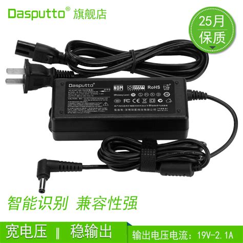 Dasputto 适配器19v2 1a电源线适用京东京造笔记本电脑飞利浦aoc优派华硕明基显示器清华同方笔记本 19v2 1a宏基口【图片 价格 品牌 报价】 京东