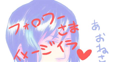 落書き フォロワー様描いてみた 久世垢移動※詳しくはプロフのマンガ Pixiv