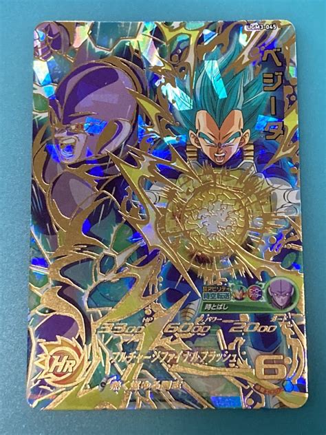 Sdbh ベジータ ウルトラゴッドミッション3弾 Urドラゴンボールヒーローズ｜売買されたオークション情報、yahooの商品情報を