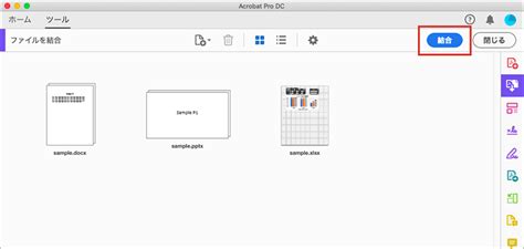 Adobe Acrobat Proで別形式の複数ファイルから1つのpdfファイルを作成する Webエンジニアのブログ