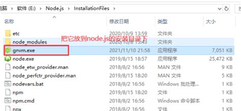 Node版本更新及切换 阿尔法哲 博客园