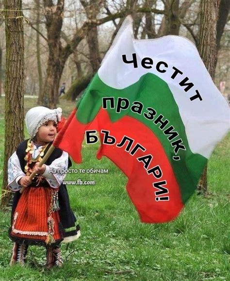 Remerciements Българско училище „Иван Вазов” Париж