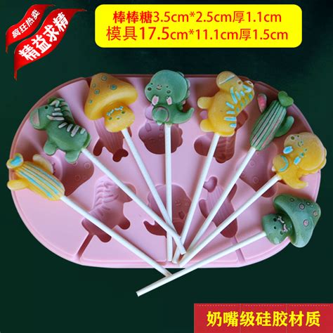 新款棒棒糖模具套装家用自制儿童卡通 diy巧克力奶酪硅胶糖果磨具 虎窝淘