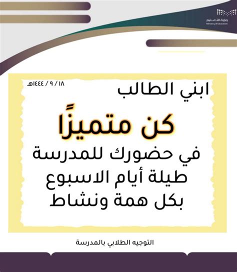ملتقى التوجيه الطلابي On Twitter منشورات عن الانضباط موجهة للطلاب