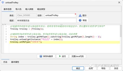 基于factorysimulation的汽车总装及物流配送过程仿真示例 Csdn博客