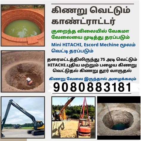 Suriya Kumar On Linkedin Msk கிணறு வேலை