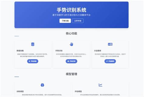 手势识别系统：基于pyqt5的实时手势识别与方言翻译工具 知乎