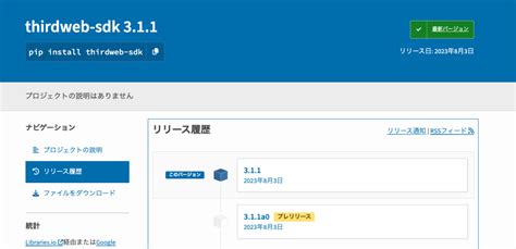 thirdweb-sdkが便利だからもっと頑張ってて欲しい話 - いちろう’s blog