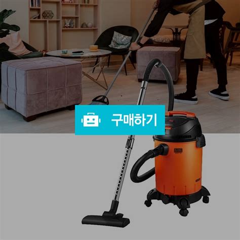 블랙앤데커 업소용청소기 25l 산업 공업 영업용 사무실 대용량 대형 건습식 청소기 3in1 125700원 다모아아토즈님의 스토어 디비디비