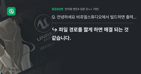 안녕하세요 비쥬얼스튜디오에서 빌드하면 출력되는 에러인데요 인프런 커뮤니티 질문and답변