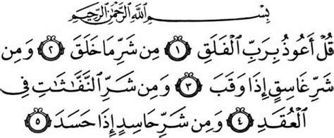 Bacaan Surat Pendek Al Falaq Lengkap Dengan Tulisan A