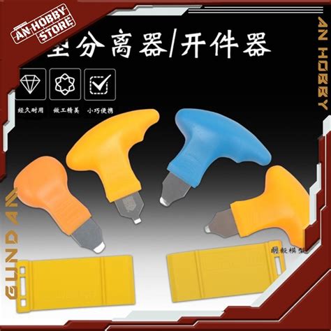 Part Separation Tools For Models Shopee Philippines