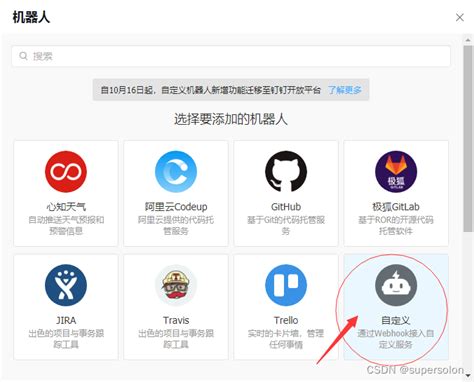 获取钉钉机器人的token及secret dingtalkbottoken csdn博客