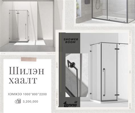 Tenne Mongolia Таны ариун цэврийн өрөөнд төгс зохицох