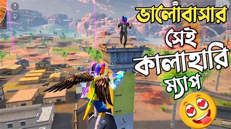 বহদন পর সই পছনদর মযপ সমরণ করর জনয KALAHARI MAP এ SOLO VS