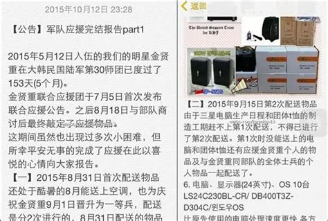 中国粉丝给韩军 韩星服役后过生日中国粉丝向韩军猛虎团送大礼包 随意云