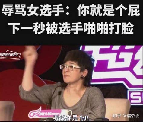 柯以敏向7年前骂过的超女选手道歉，网友却不买账，被骂是想洗白捞金而已 知乎