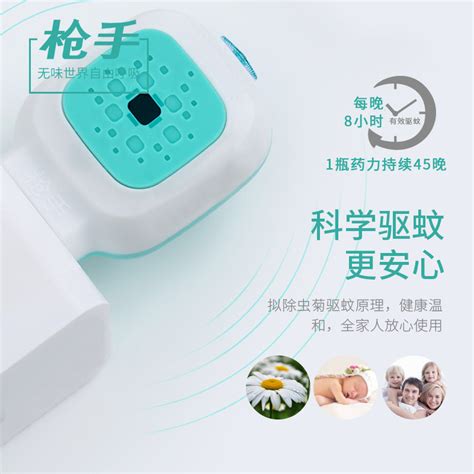 电热蚊香液无味4瓶液送2电蚊香器 驱蚊 家用插电式驱蚊液蚊香报价参数图片视频怎么样问答 苏宁易购