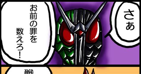 さぁ、お前の罪を数えろ 決め台詞。 好ヲのイラスト Pixiv