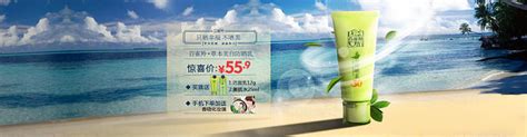 化妆品，钻展海报banner艺鱼视觉