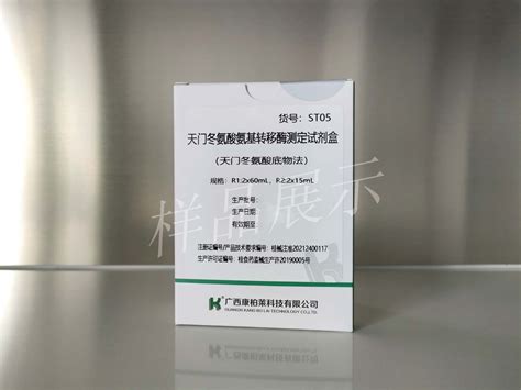 天门冬氨酸氨基转移酶天门冬氨酸氨基转移酶广西康柏莱科技有限公司