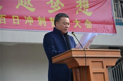仁壽一中南校區舉行高2014級高考百日誓師大會 每日頭條