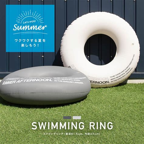 おしゃれな浮き輪「swimming Ring」｜インテリア・diy用品 友安製作所