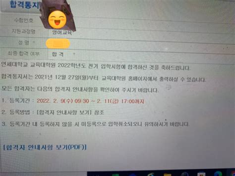 연세대학교 교육대학원 합격 수기 네이버 블로그