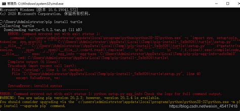 （亲测已解决）turtle第三库安装失败海龟编辑器第三方库安装失败 Csdn博客