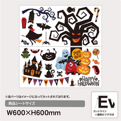 【楽天市場】ハロウィン ウォールステッカー 日本製 シール ポスター パーティー キッズ 子供部屋 壁紙 風呂 トイレ インスタ：ウォール