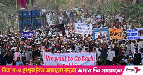 Rohingya Crisis Takes On New Dimensions