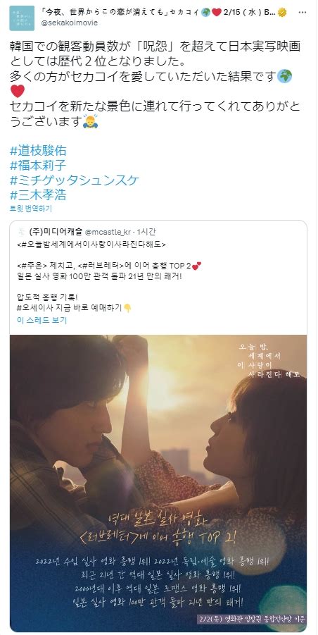 익스트림무비 [오늘 밤 세계에서 이 사랑이 사라진다 해도] 주온 제치고 러브레터에 이어 흥행 Top 2