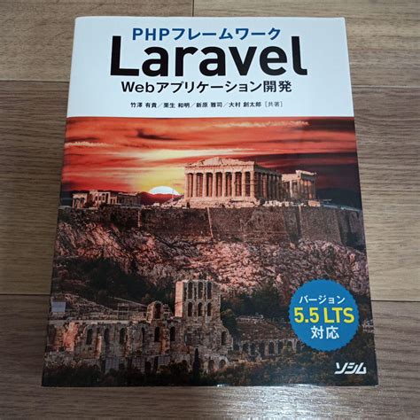 Phpフレームワークlaravel Webアプリケーション開発 メルカリ